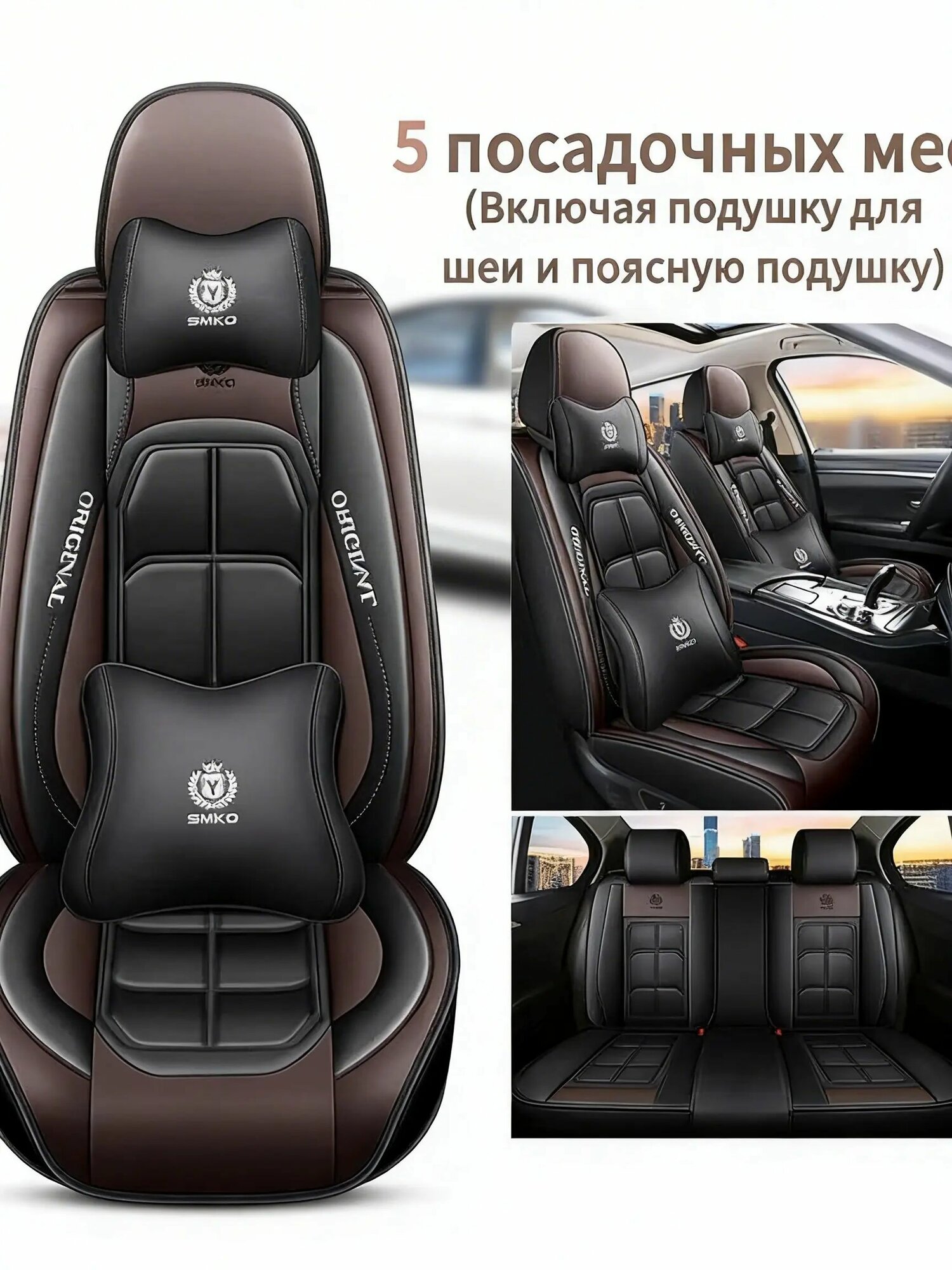 Универсальная кожаная подушка для автомобильного сиденья Four Seasons, 1 комплект