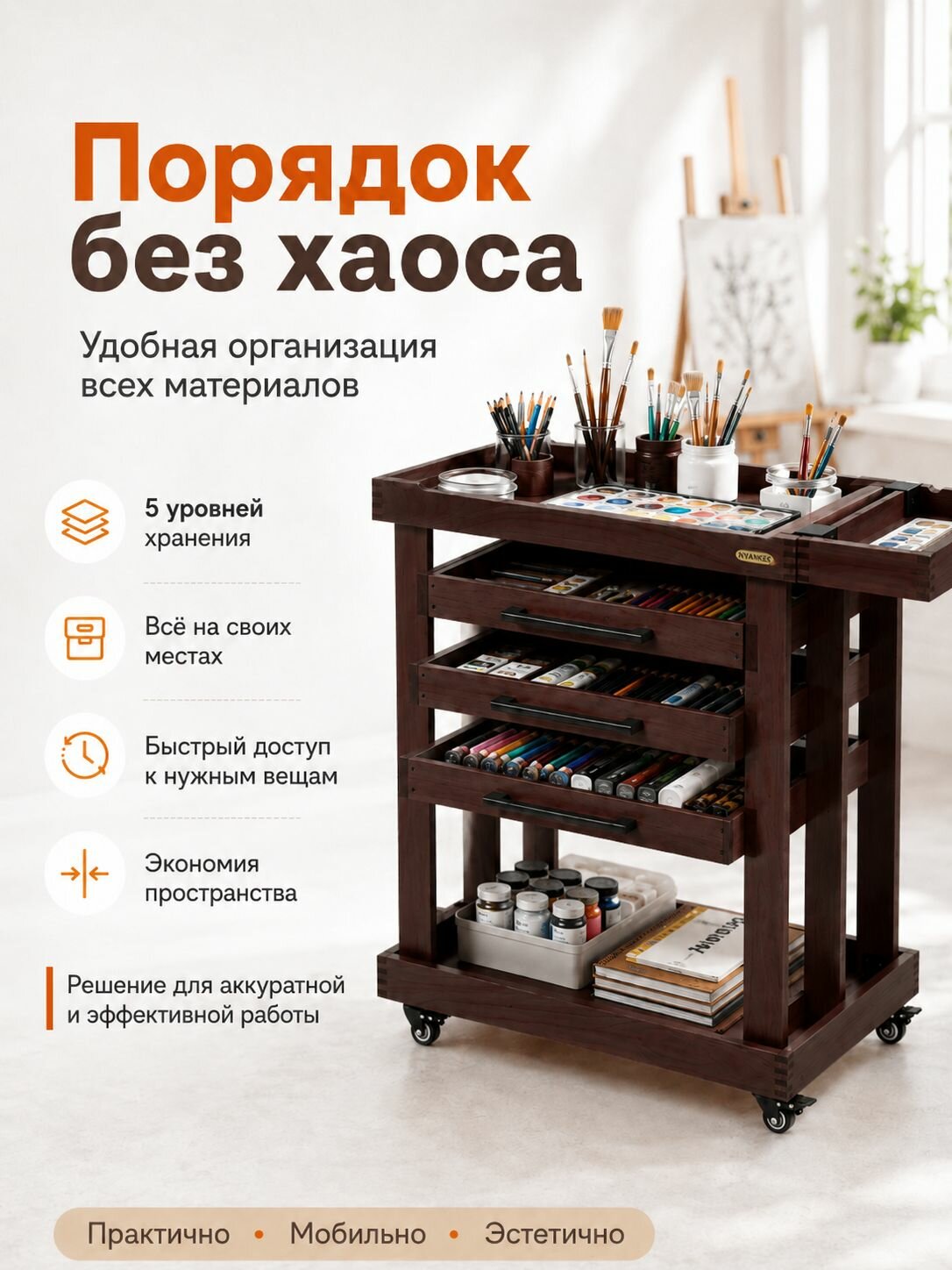 Пятиэтажная тележка для рисования маслом, предназначенная для художественной студии, из натурального дерева