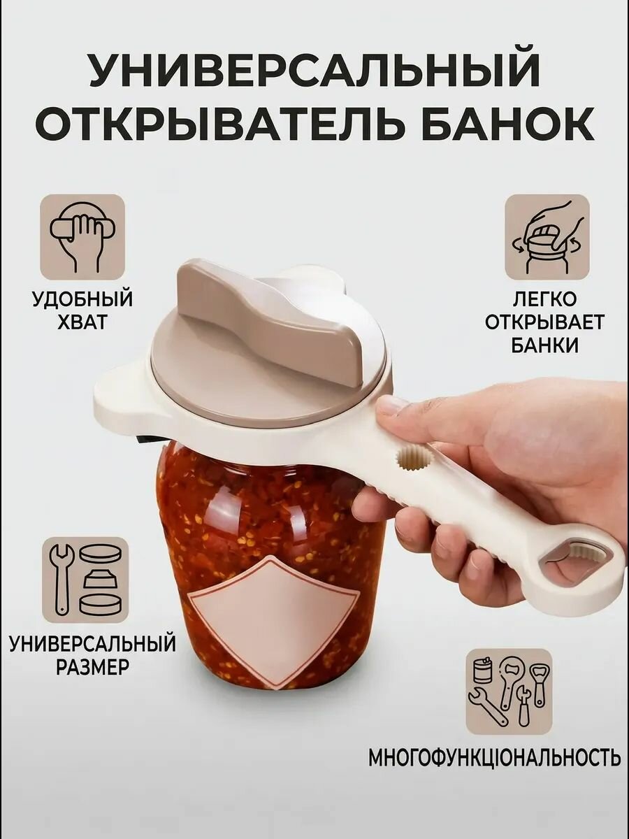 Открывалка, 1 шт