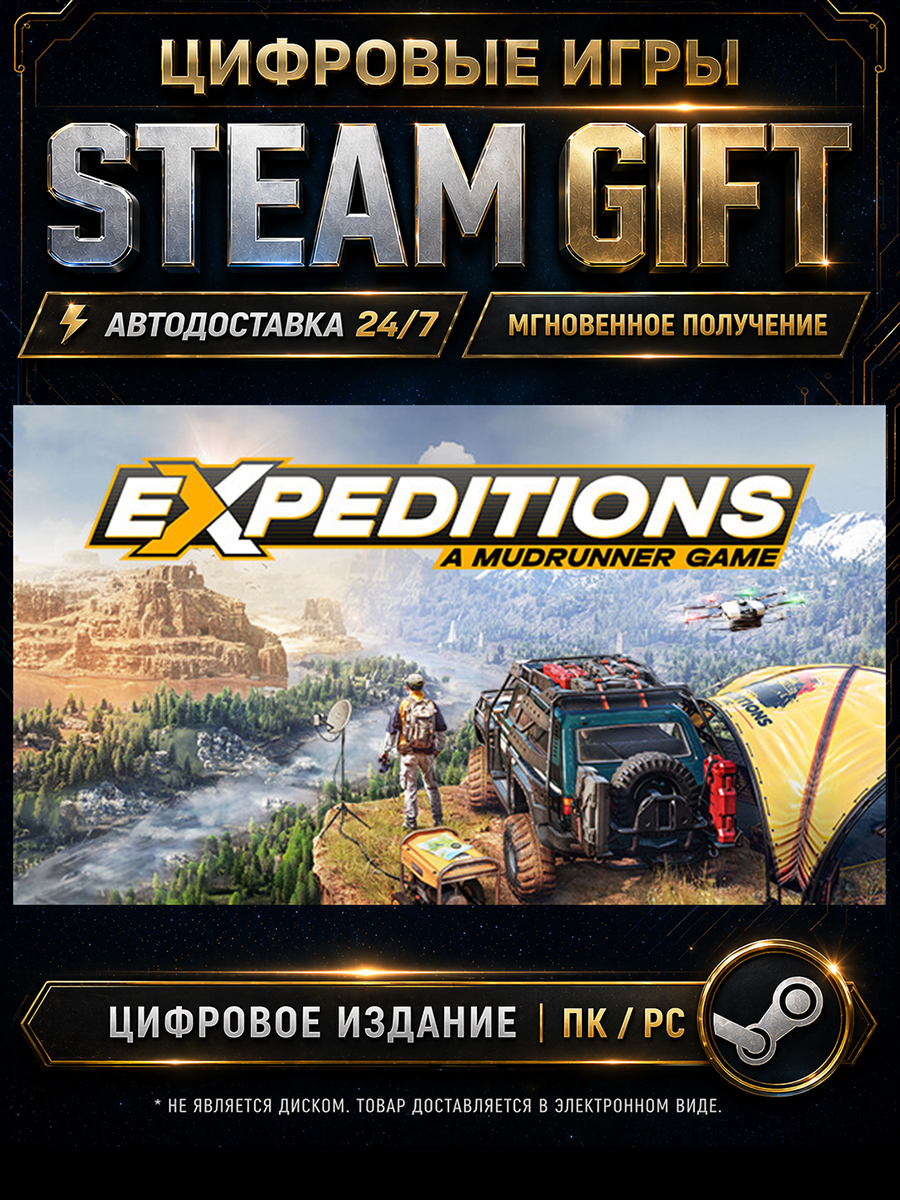 Игра Expeditions: A MudRunner Game | STEAM GIFT | автоматическая выдача | | Украина