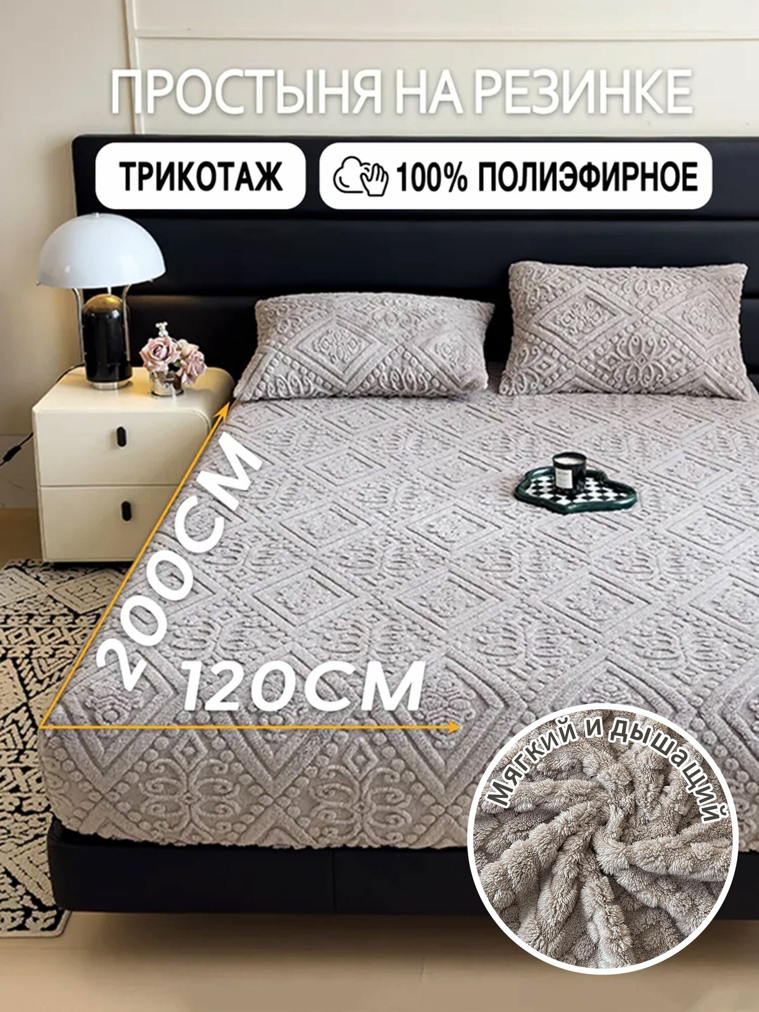 Простыня на резинке 120x200 см полиэстер, серый цветы