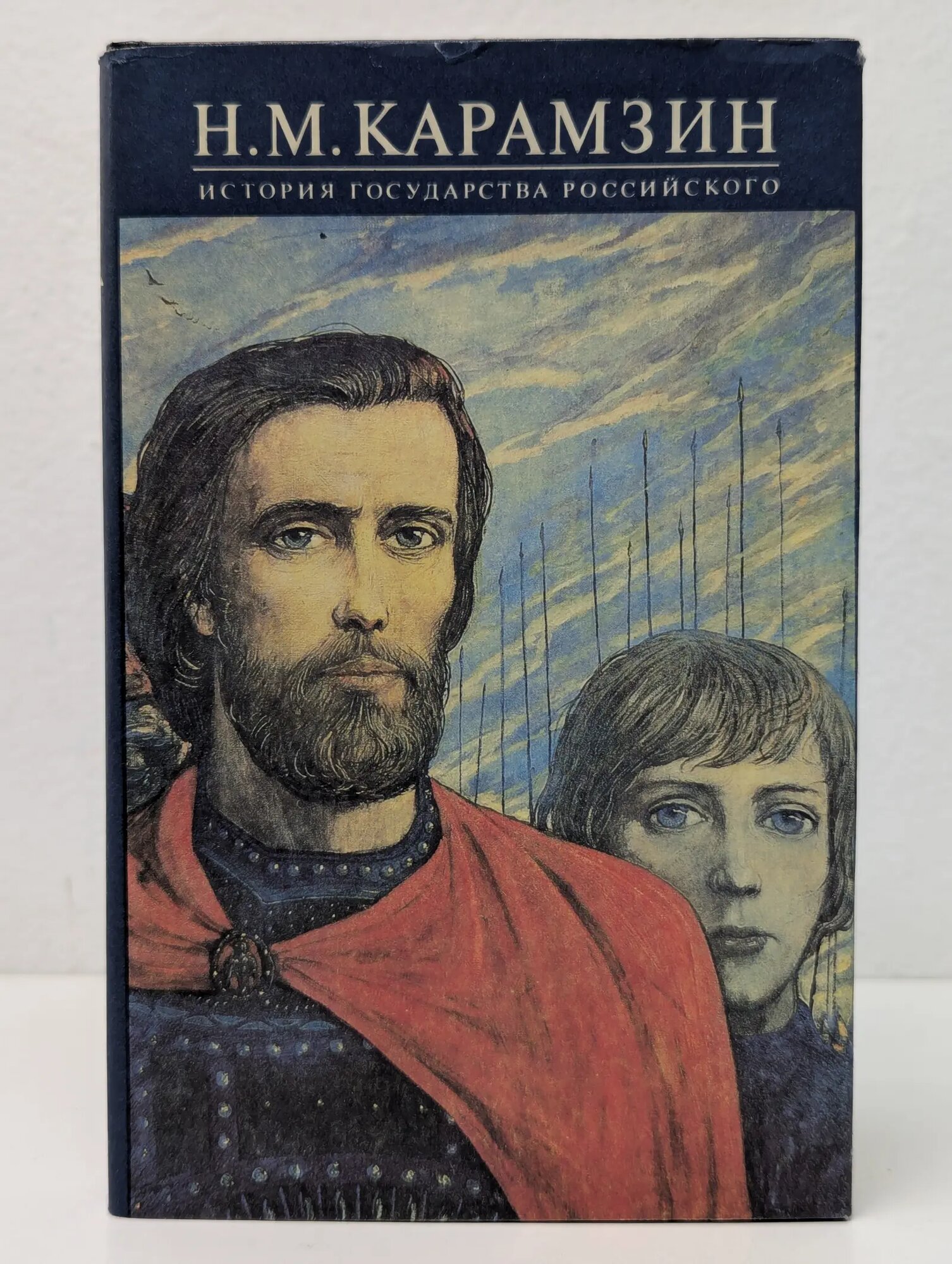 История государства Российского. Книга 3. Тома 5-6 Карамзин Николай Михайлович 1993