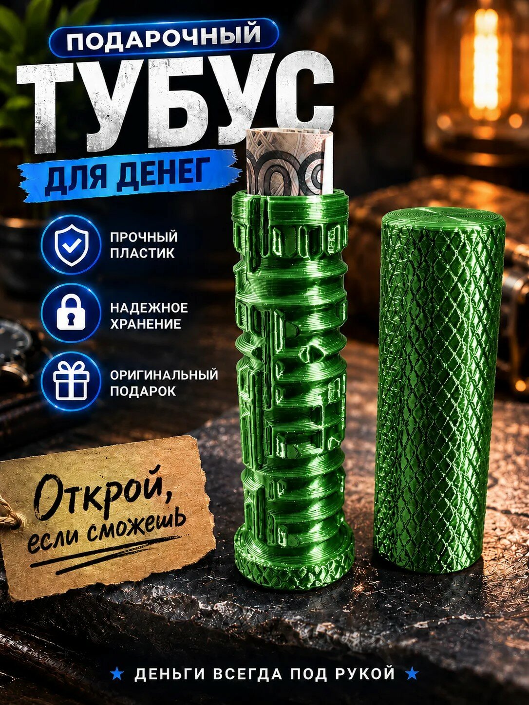 Подарочный тубус-головоломка для денег с лабиринтом, тайник для купюр зеленая