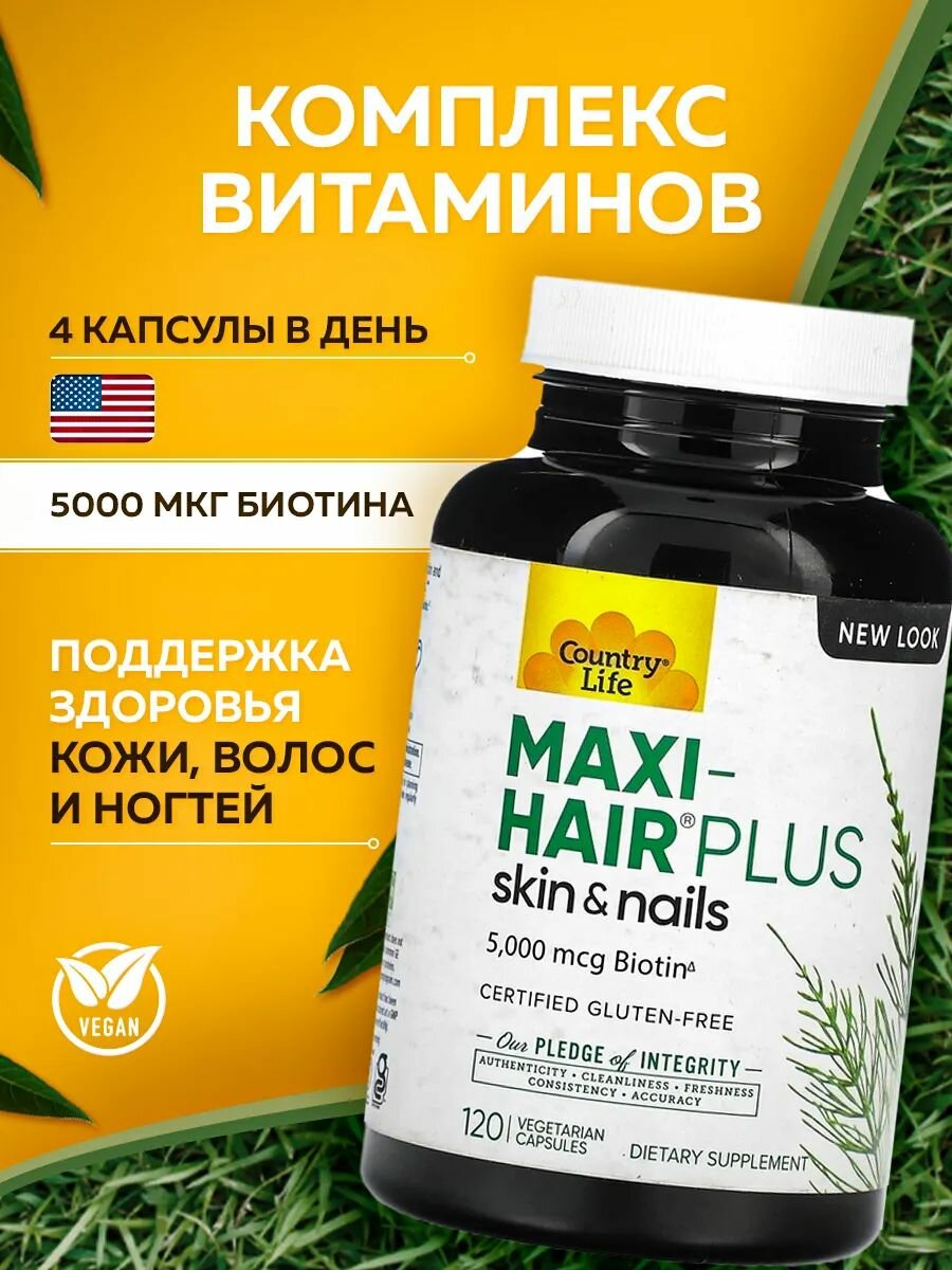 Кожа волосы ногти, Биотин 5000 мкг, 120 растительных капсул для кожи волос ногтей 5000 мкг биотина