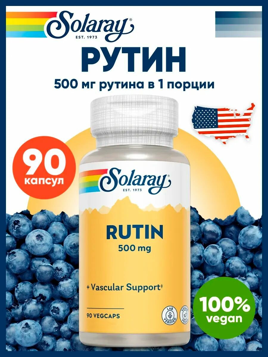 Антиоксиданты для спортивного питания, Рутин 500мг Solaray, 90 капсул / Для сердца, сосудов, иммунитета