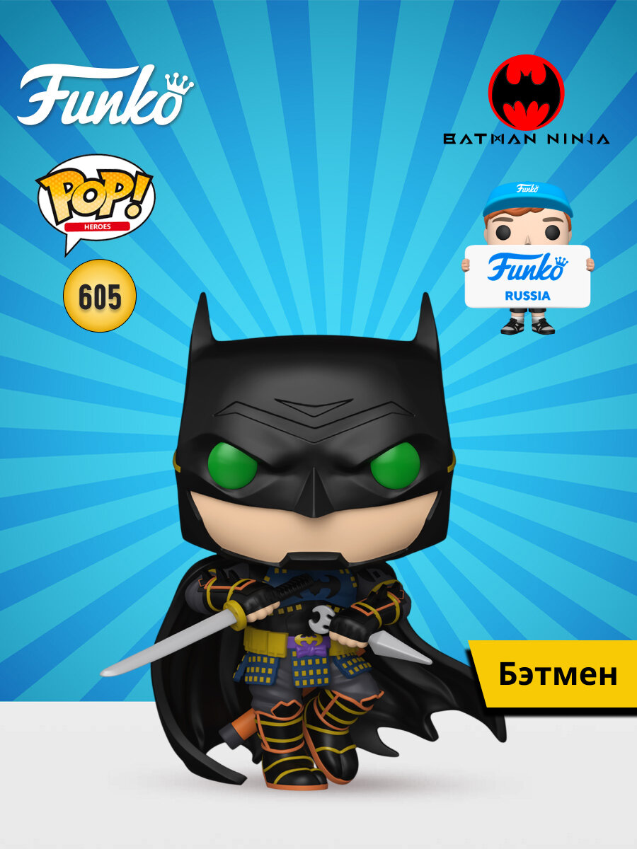 Фигурка Funko POP! Heroes DC Batman Ninja Batman Ninja (605) 90301