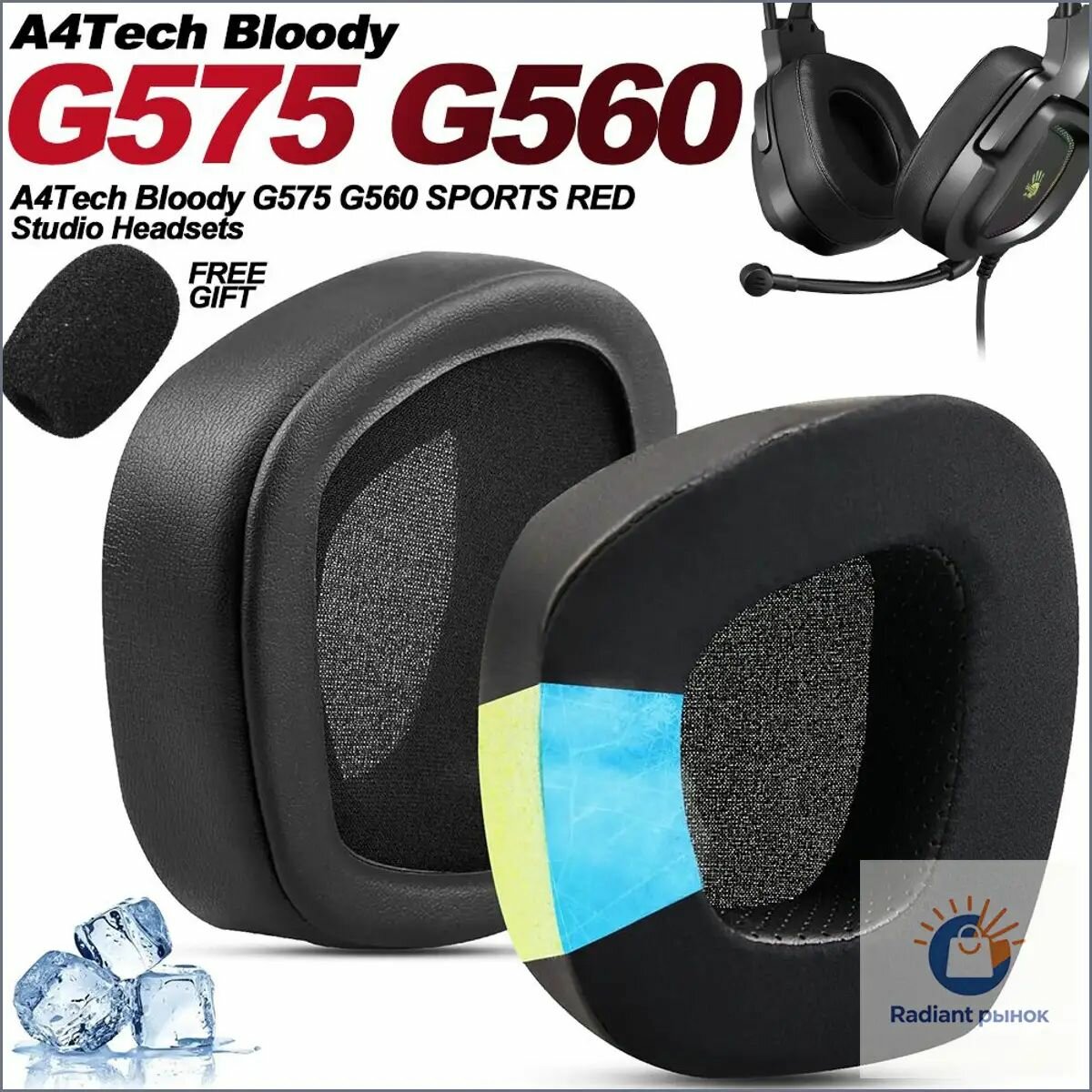 Амбушюры A4Tech Bloody G570 G575 G560 MR575 RGB Белковая кожа & пена с памятью