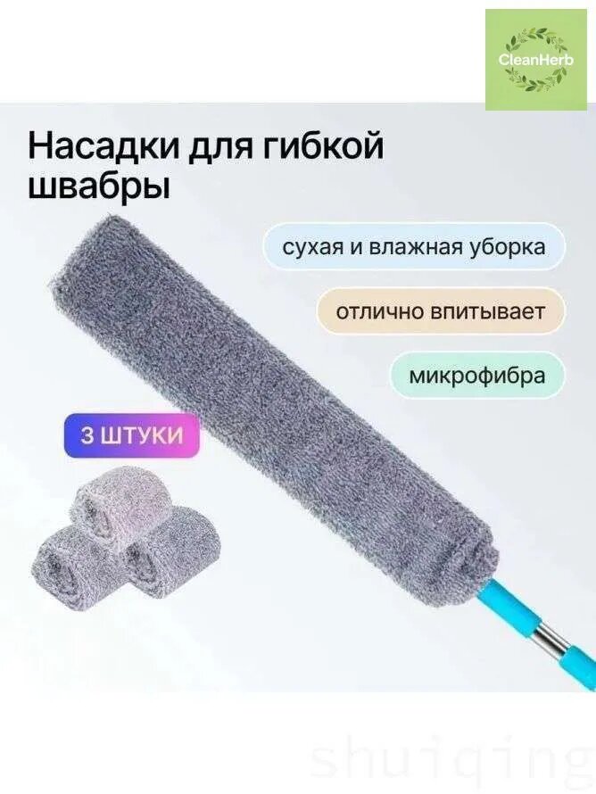 Пипидастр, 3 шт — фото 1