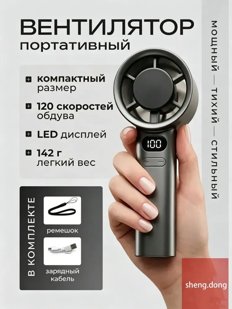 Настольный вентилятор 黑灰色风扇, черный матовый, светло-серый