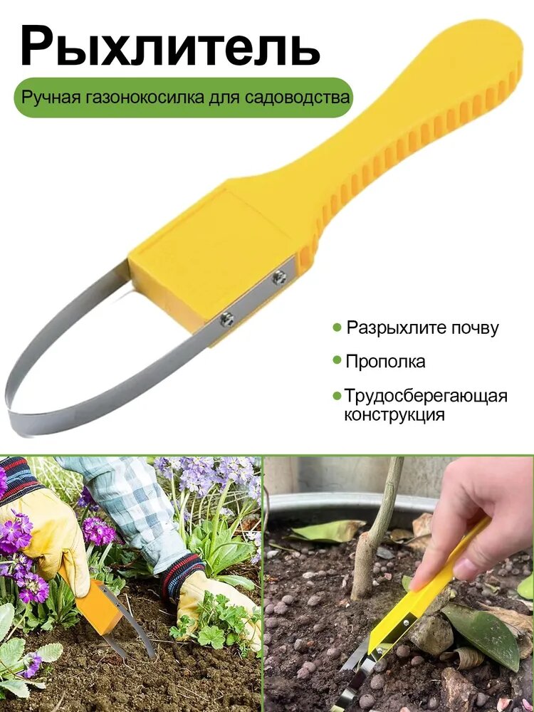 Рыхлитель , Веерные, Металл, 5 см