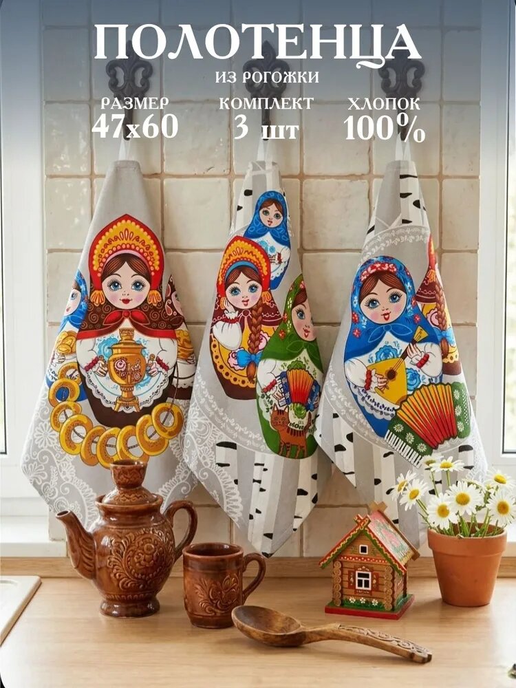 Полотенце кухонное Наборы, Рогожка фактура, 3шт