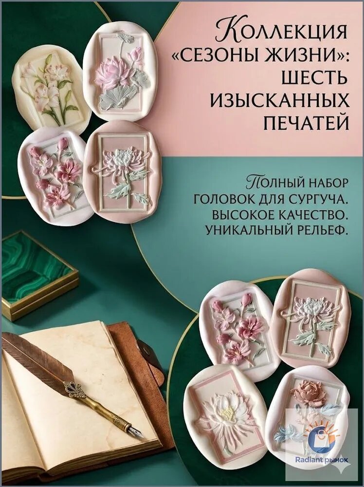 Набор металлических штампов (печатей) для печать для сургуча 6 шт.
