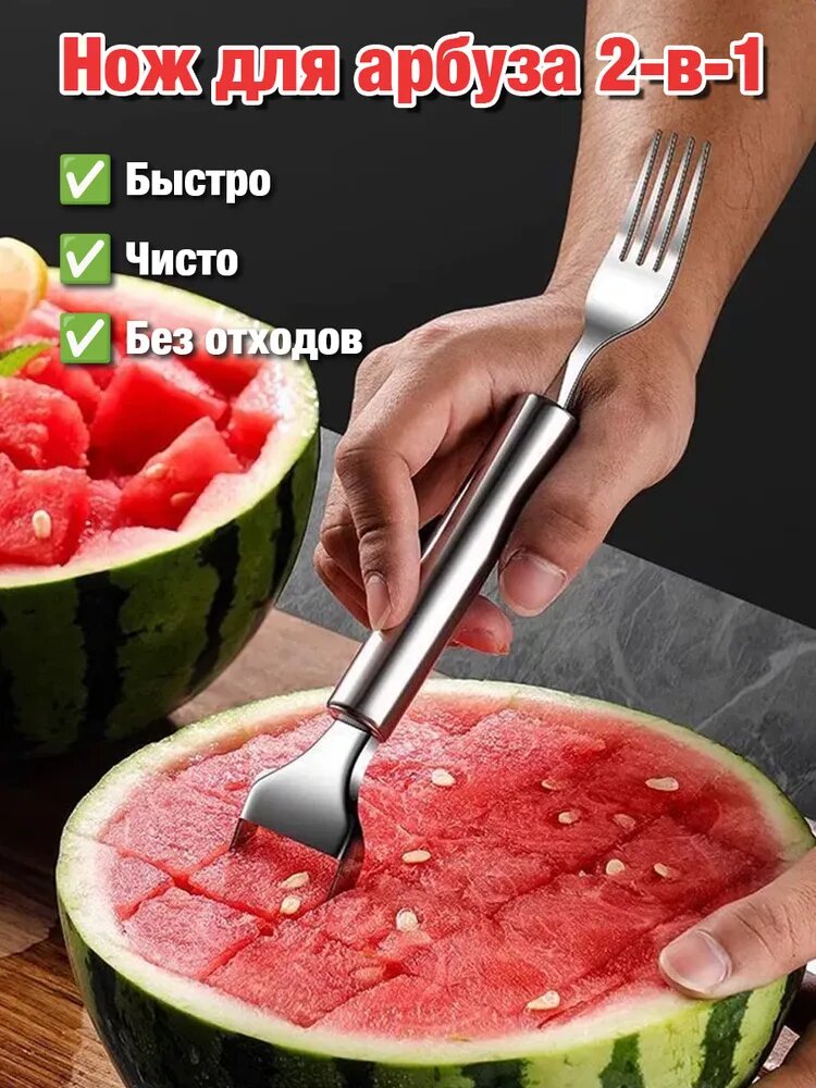 Фрукто-овощерезка