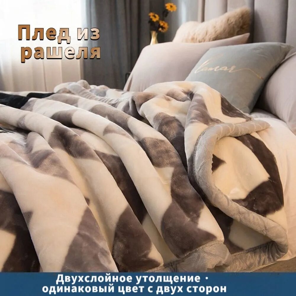 Плед 150x200 см из корал-флиса, двусторонний, разноцветный, односпальный
