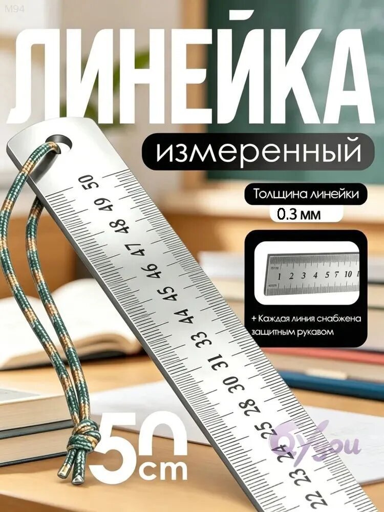 Провод измерительный 51 см