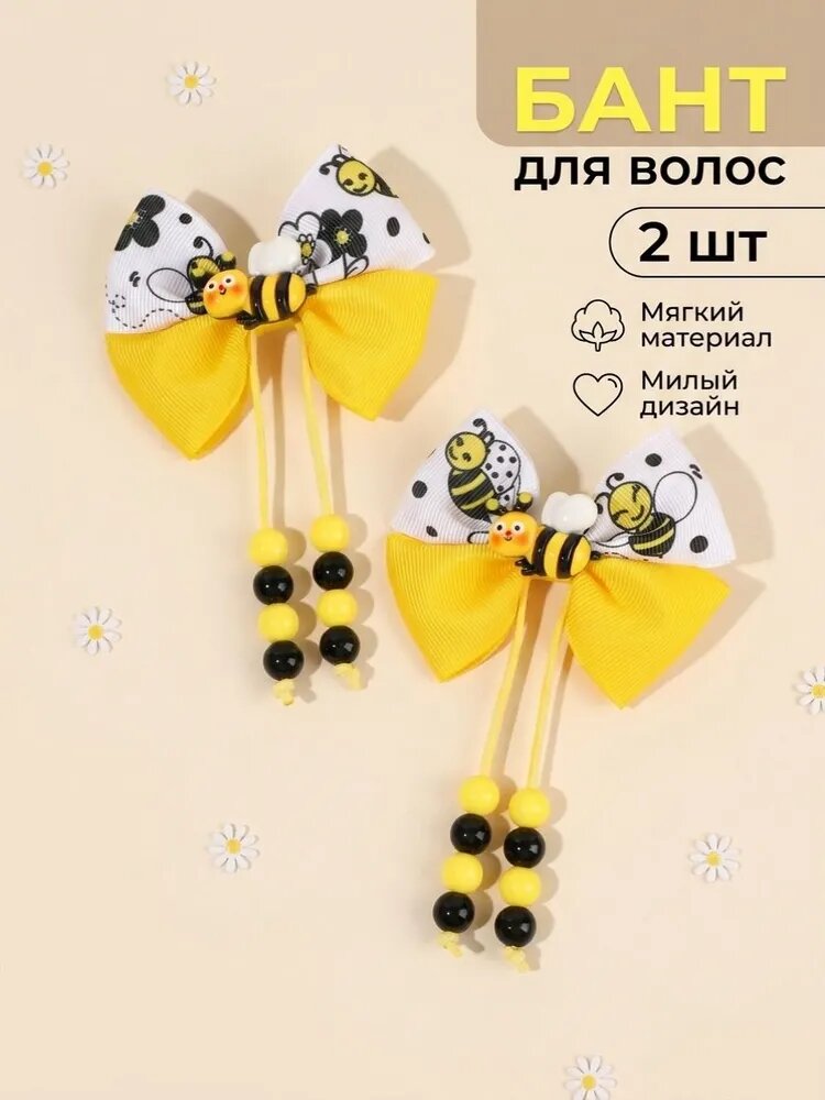 Бант для волос 2 шт.