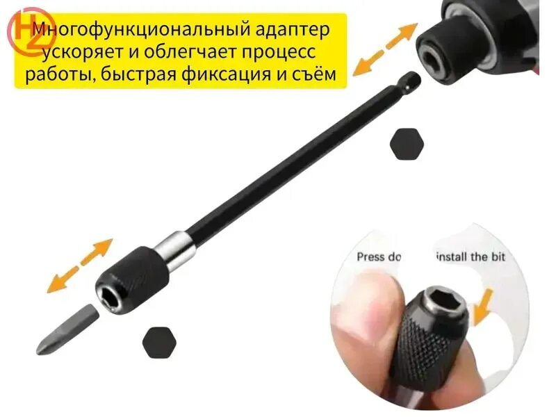 Удлинитель для бит с быстросъемом — фото 1