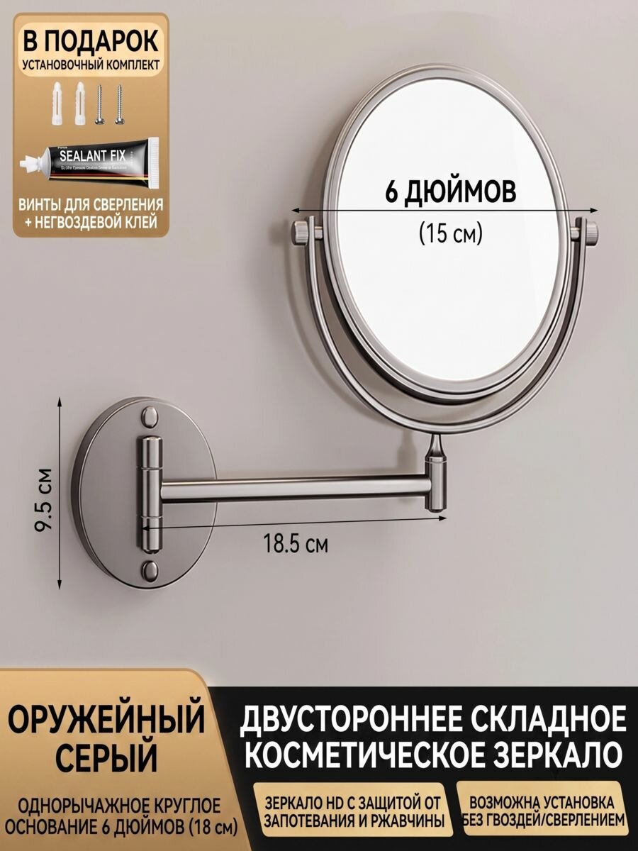 Зеркало для ванной серый металлик Зеркало для ванной