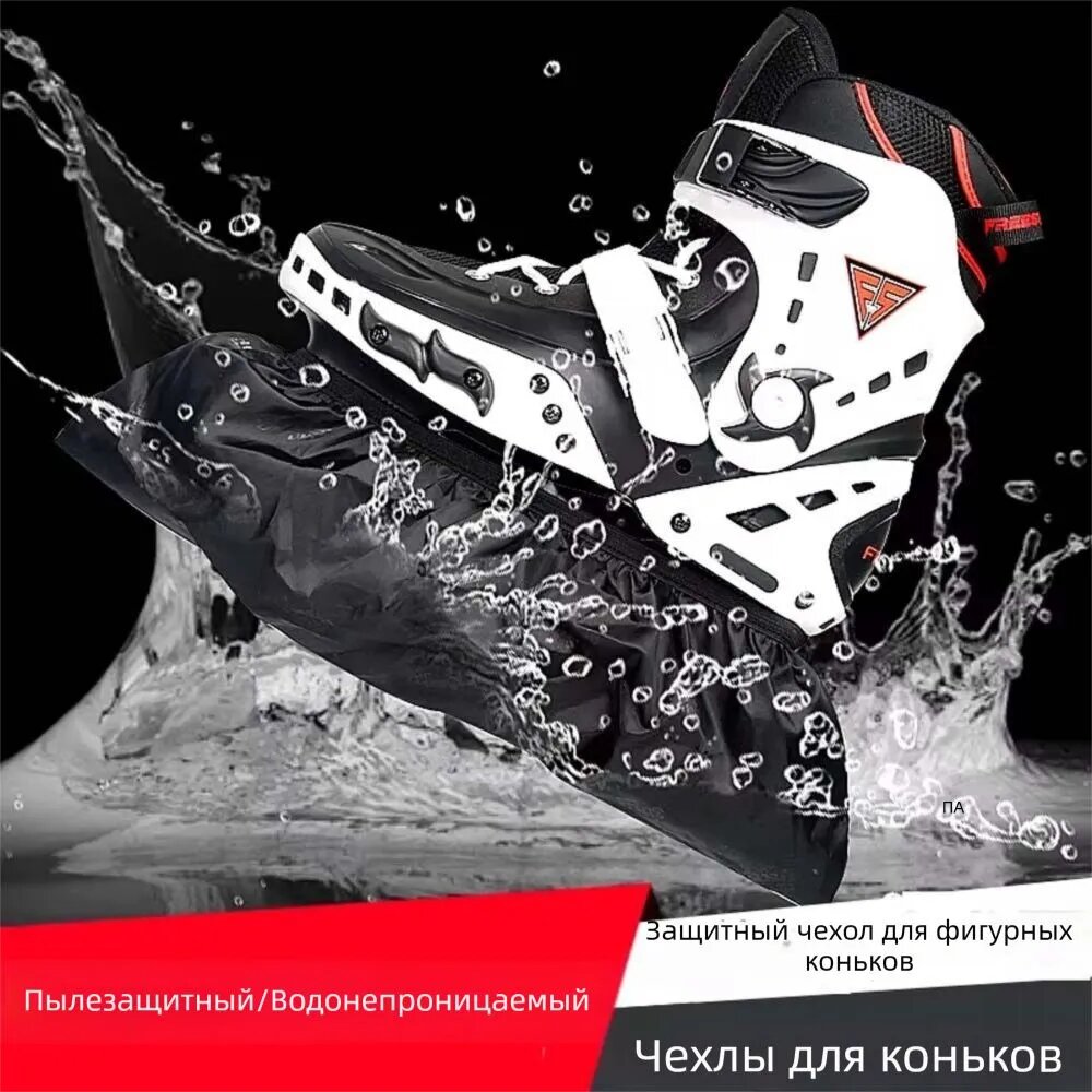 Чехол для коньков — фото 1