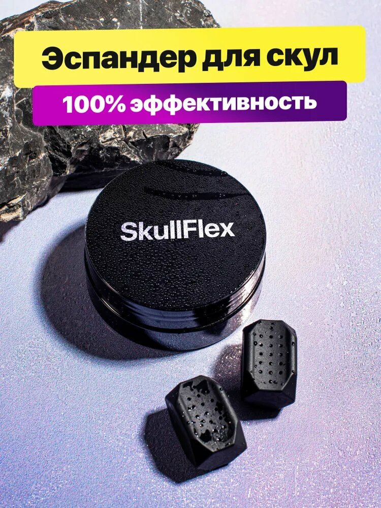 SkullFlex Эспандер , 2 шт, 40 кг