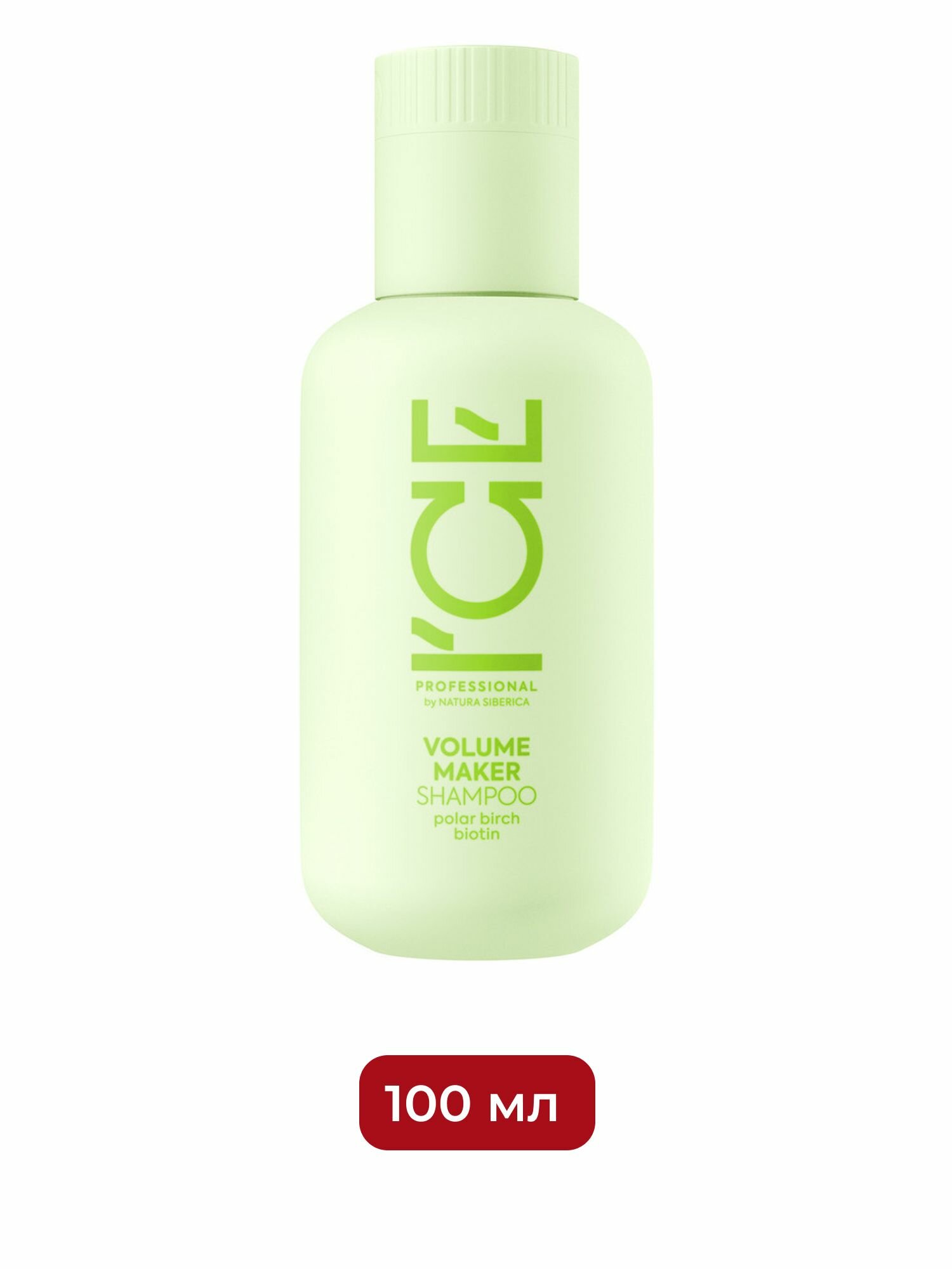 Шампунь для придания объёма волосам Volume Maker ICE by Natura Siberica Take It Home, 100 мл