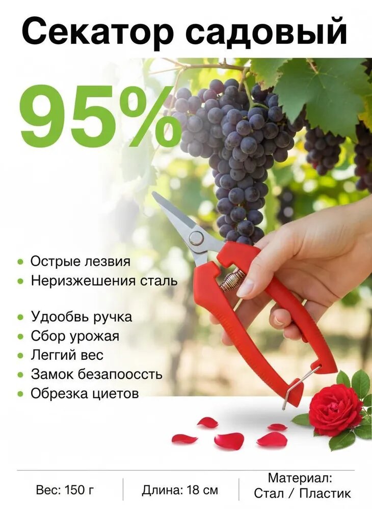 Садовые ножницы, лезвиеСталь