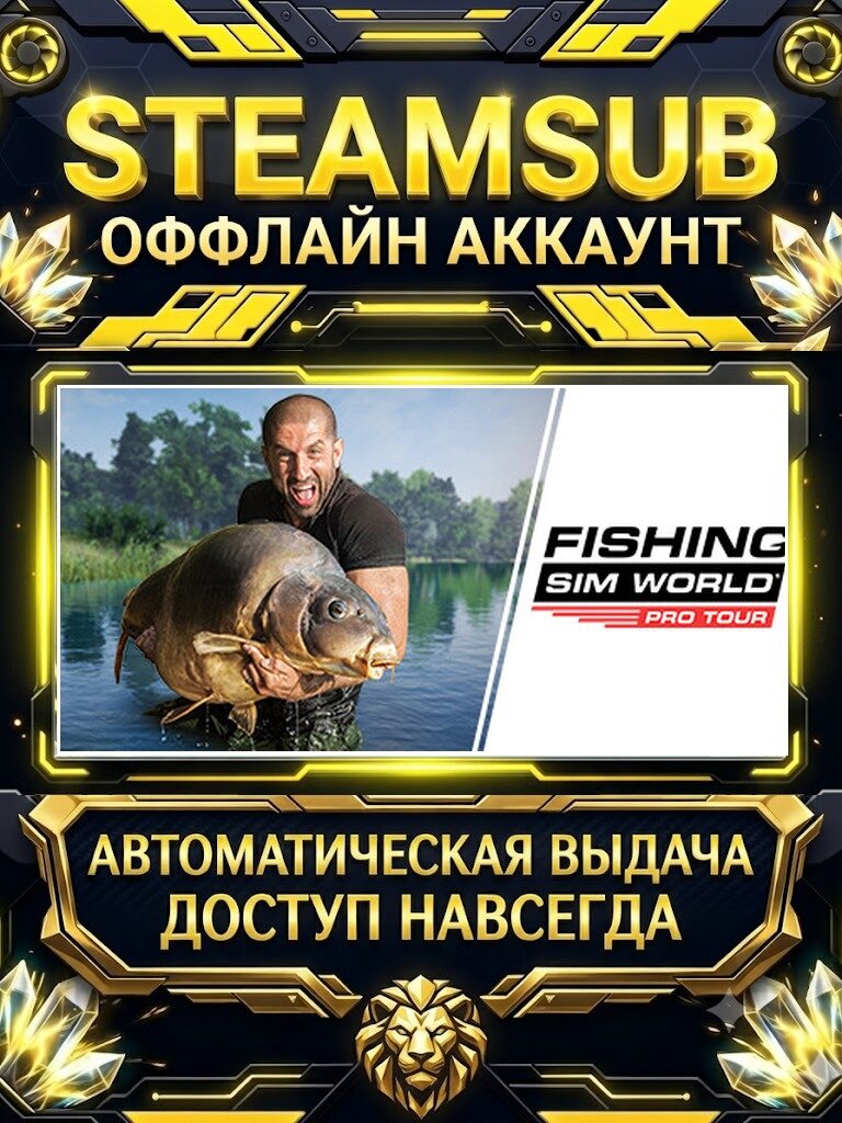 FISHING SIM WORLD®: PRO TOUR игра на аккаунте для ПК с OFF активацией для Steam (PC) РФ + СНГ