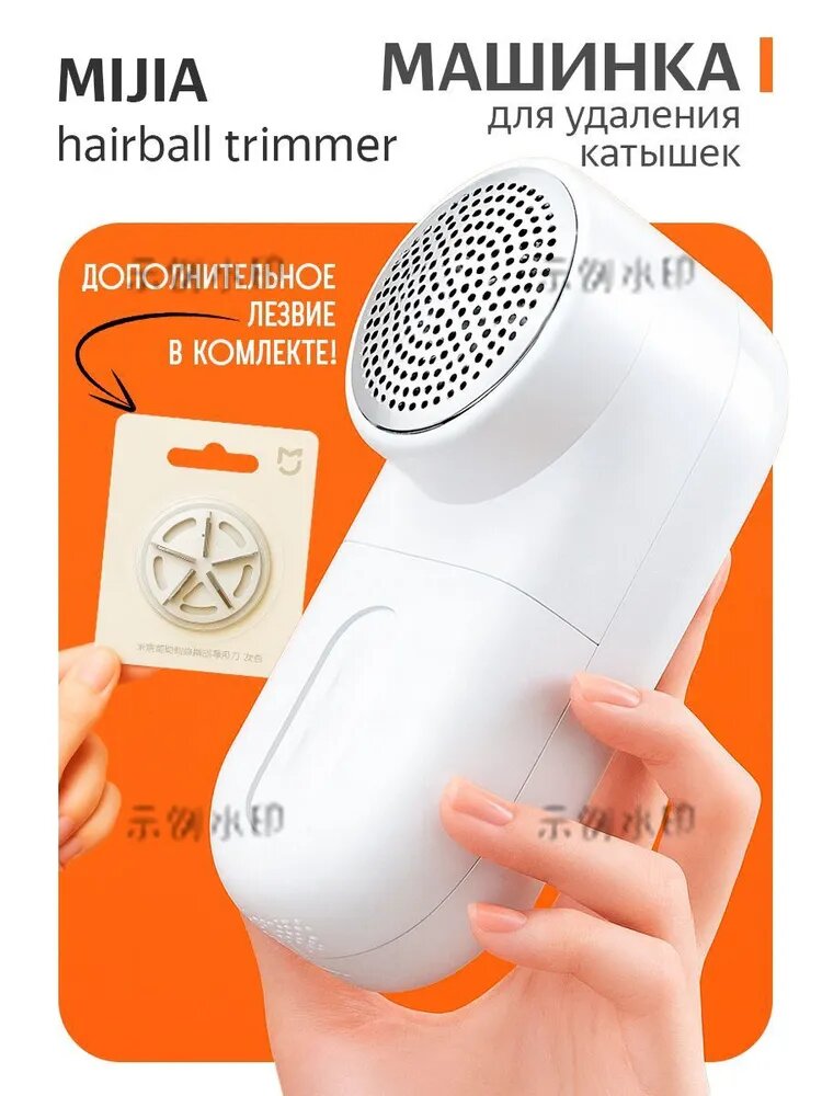 Mijia Машинка для удаления катышков 1 шт