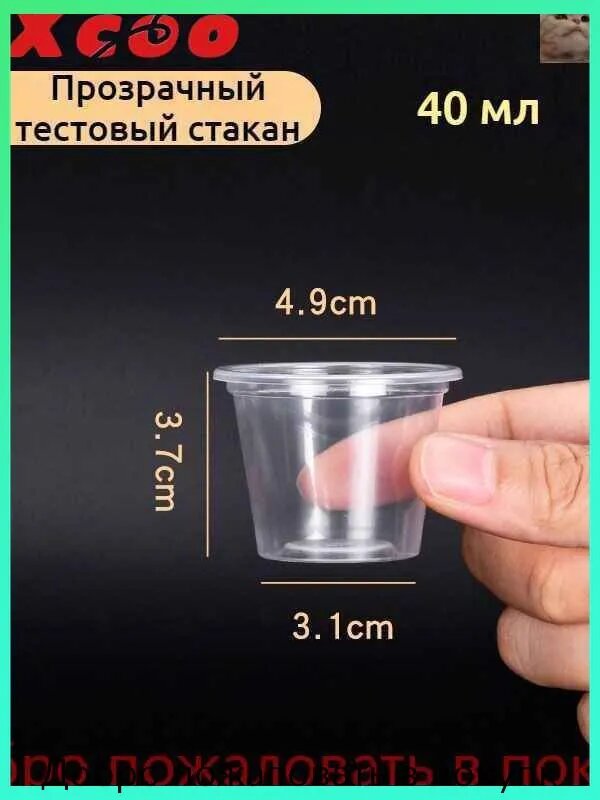 Премиумнабор прозрачных стаканчиков объемом 40 мл, применяемых для суккулентов, фиалок и рассады. Сто единиц в упаковке.