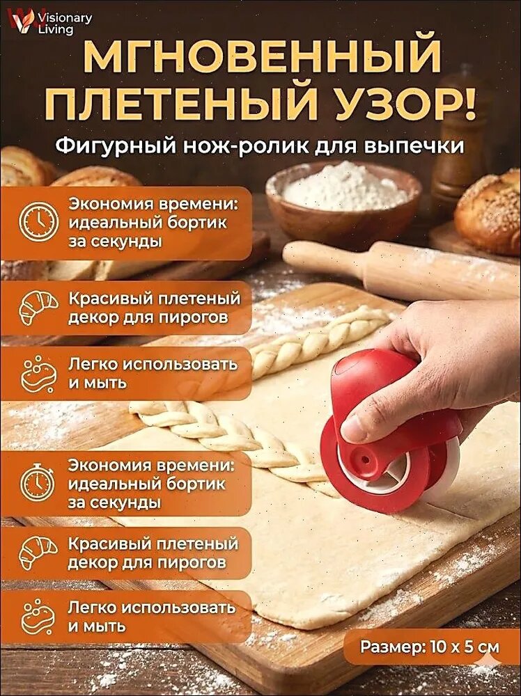 Набор для выпечки, 10 см х 5 см, 1 предм.