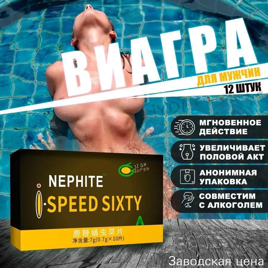 Эксклюзивные таблетки для мужчин "Four Whips" от LOVE SHOP, 10 шт, быстродействующее средство