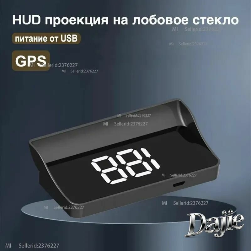 Система контроля водителя, арт. sku-8320V9_mv_5uLbt, 1 шт.