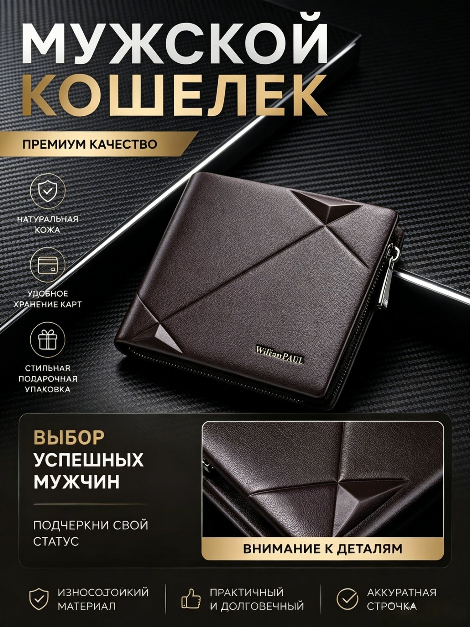 Чехол для криптокошелька