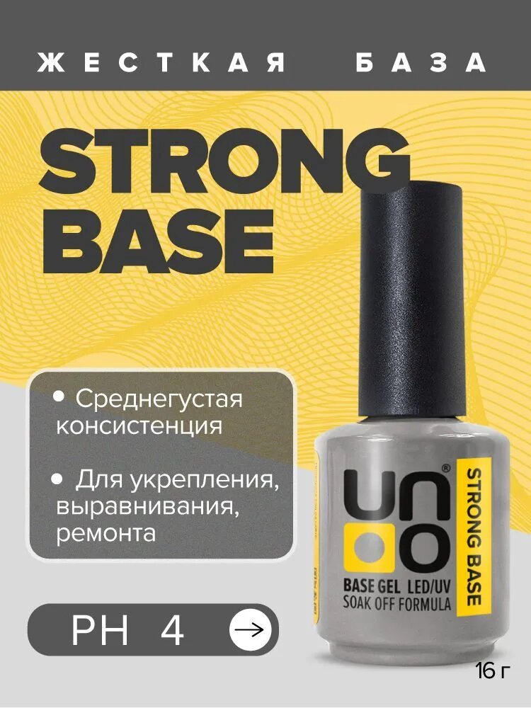 UNO, База для гель лака STRONG BASE / база для ногтей, 16 г