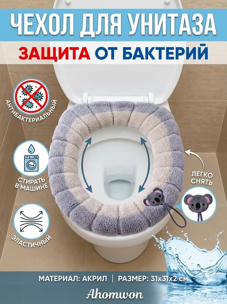 Сиденье для унитаза, теплый