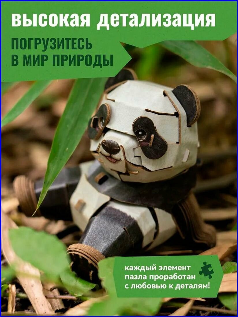 3D-пазл картонный конструктор Makebug Панда — фото 1