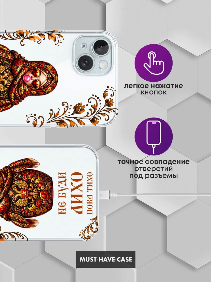 Чехол на iPhone 15 Plus с принтом — фото 1