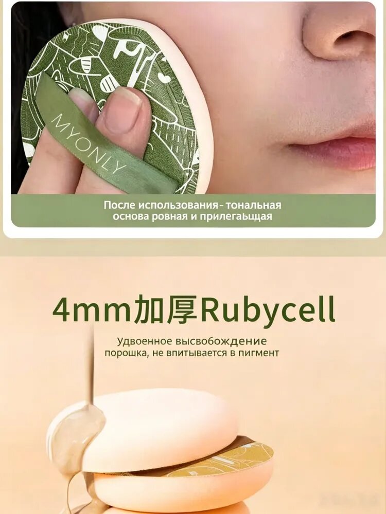 Косметический аппликатор