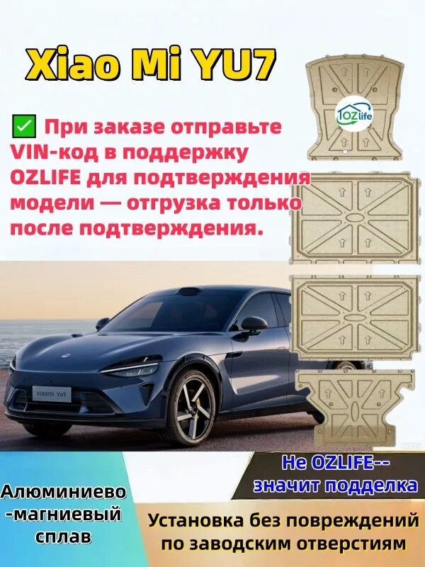 Защита внешних частей автомобиля на кузов, 6 шт.