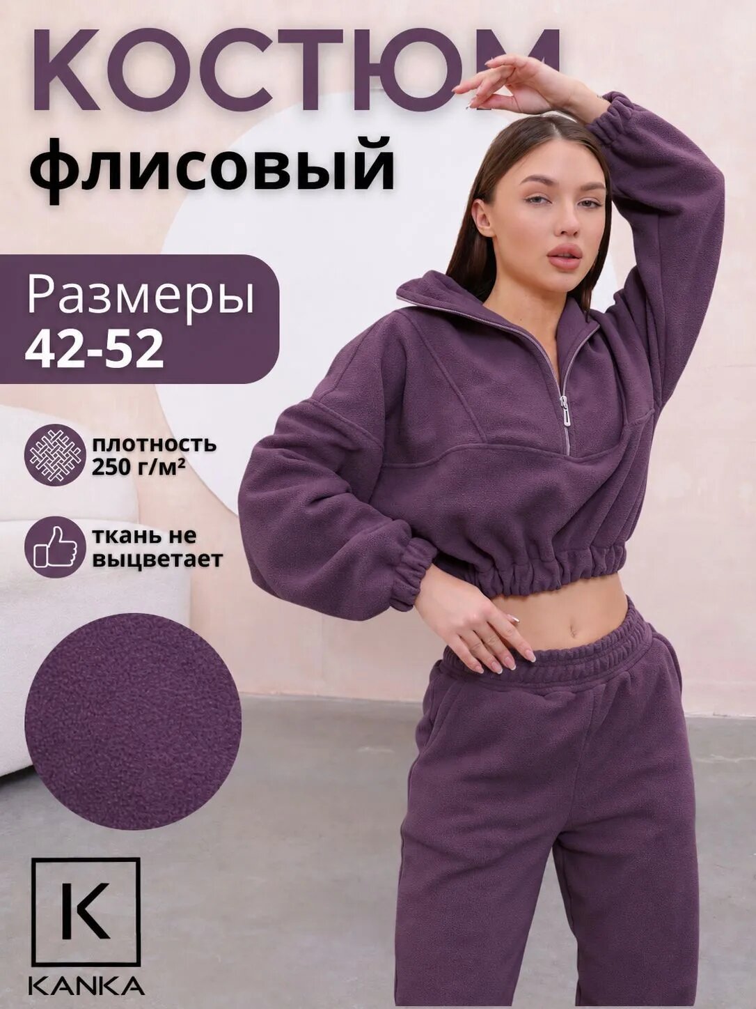 Костюм спортивный весна 2025