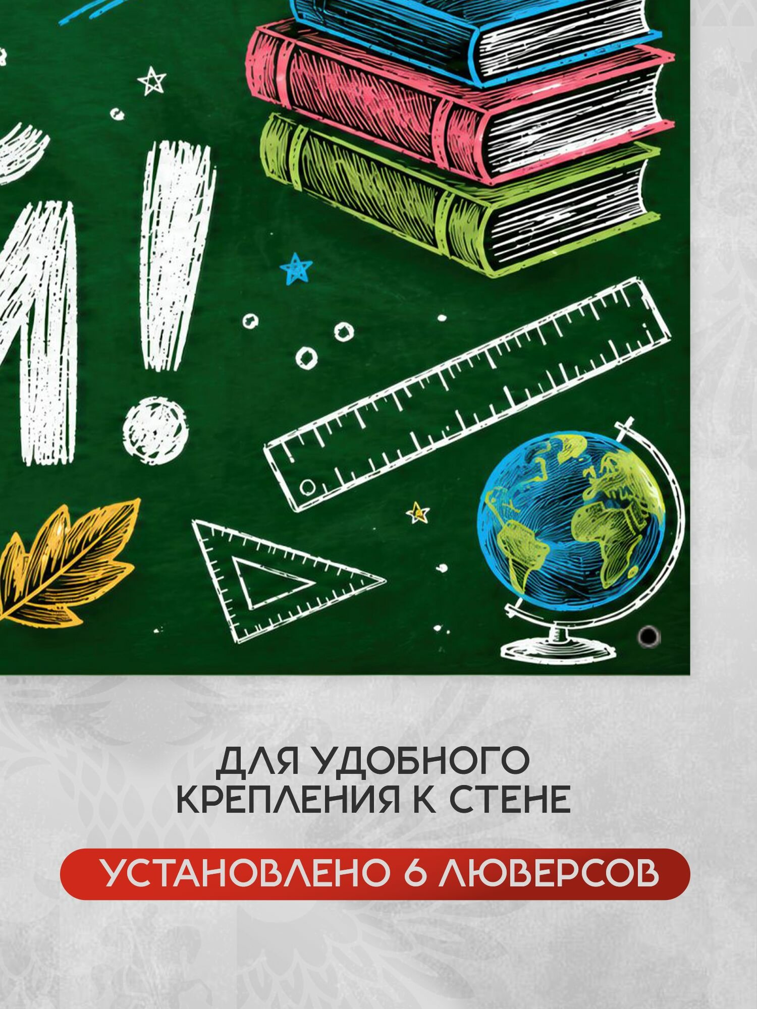 Баннер 1 сентября — фото 1