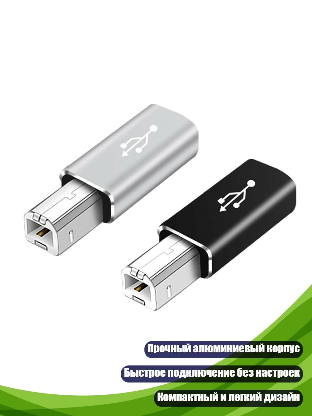2шт Металлический конвертер Type C в MIDI, прямая голова