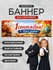 Баннер 1 сентября