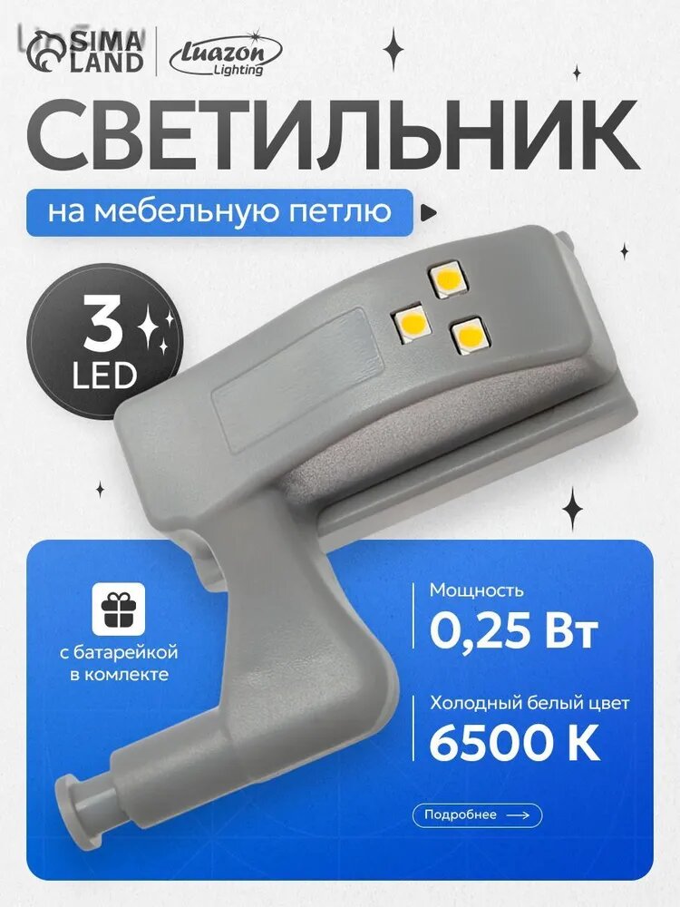 Потолочный светильник, Без цоколя, 0.25 Вт