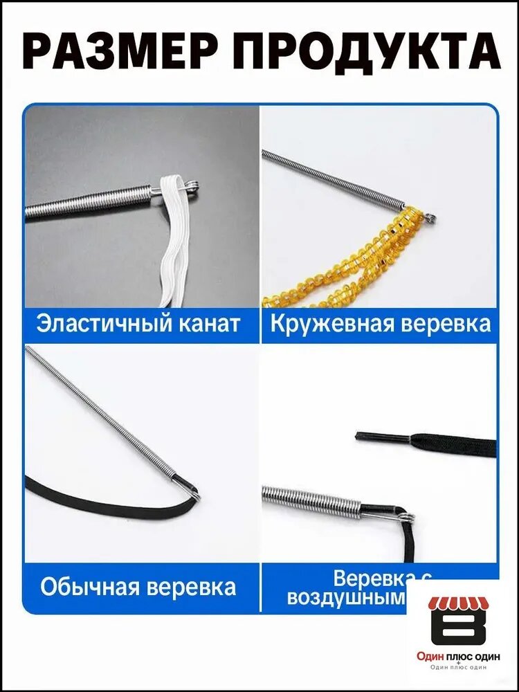 Нитевдеватель — фото 1
