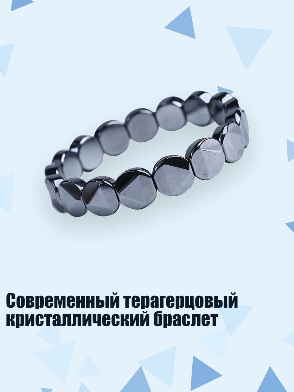 Браслет