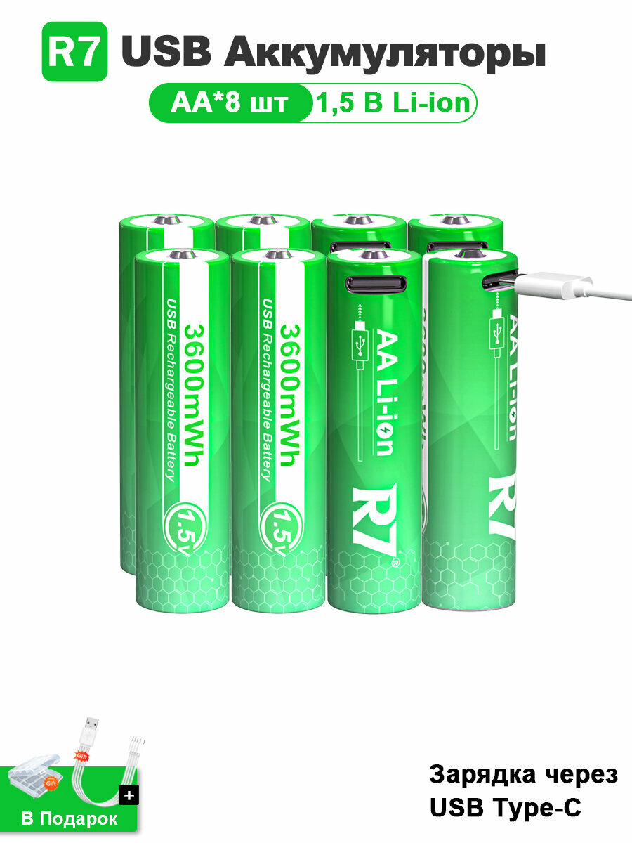 Батарейки аккумуляторные AA 1.5V с USB зарядкой Li-ion 3600mWh 1,5 B aa