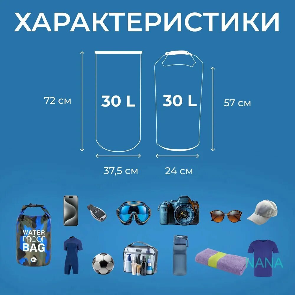 Водонепроницаемый рюкзак 30L / Сухой мешок для плавания, походов и туризма (Цифровой камуфляж) — фото 1