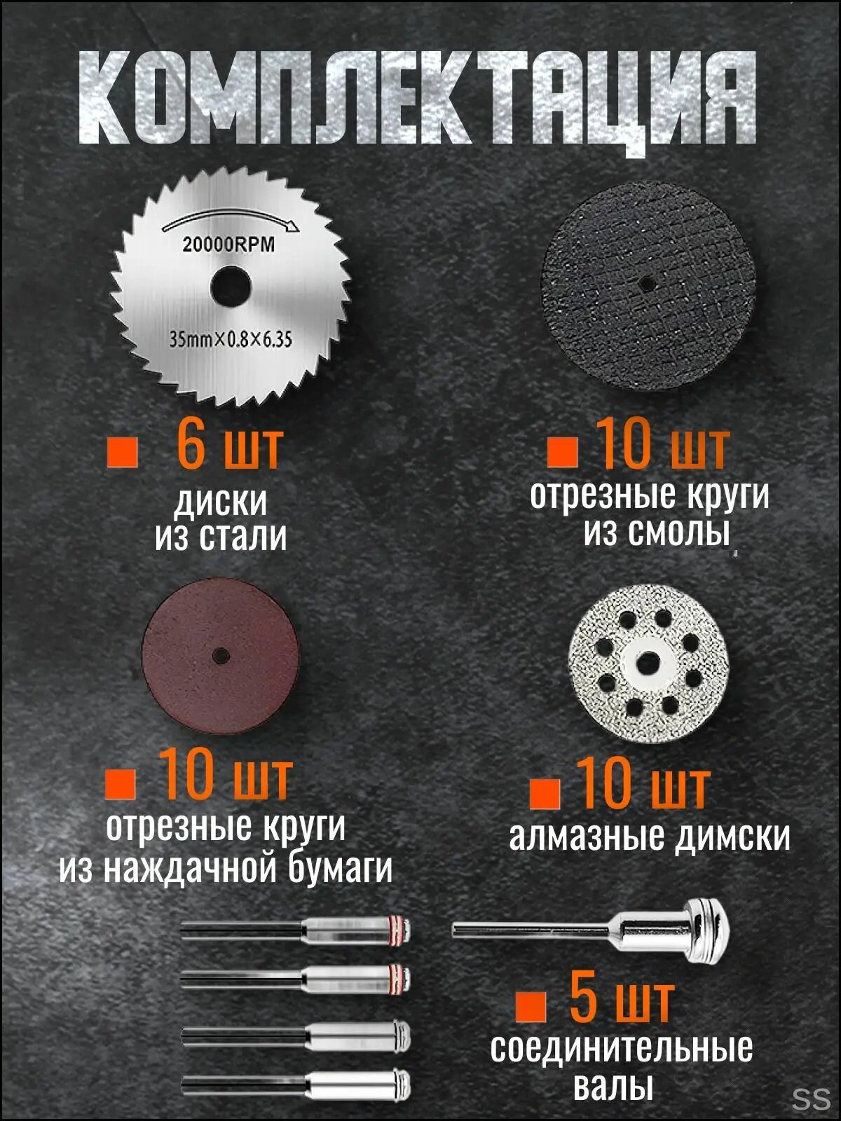 Отрезные диски для гравера — фото 1