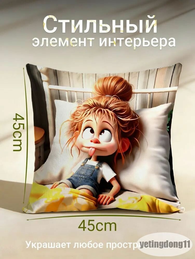 Наволочка декоративная 45x45 см, 1 шт.